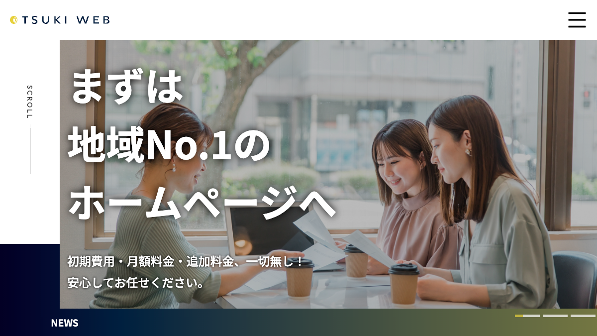 大阪のホームページ制作はTSUKI WEBへ